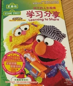 Sesame Street Learning To Share Dvd