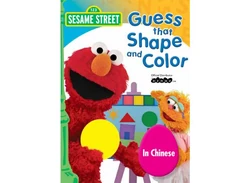 Closing To Sesame Street Guess That Shape And Color Closing To Guess