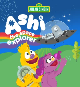 Ashi the Space Explorer | Muppet Wiki | Fandom