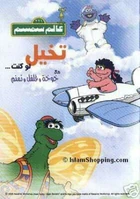 Alam Simsim video | Muppet Wiki | Fandom