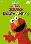 Sesame Street videos (Japan) | Muppet Wiki | Fandom