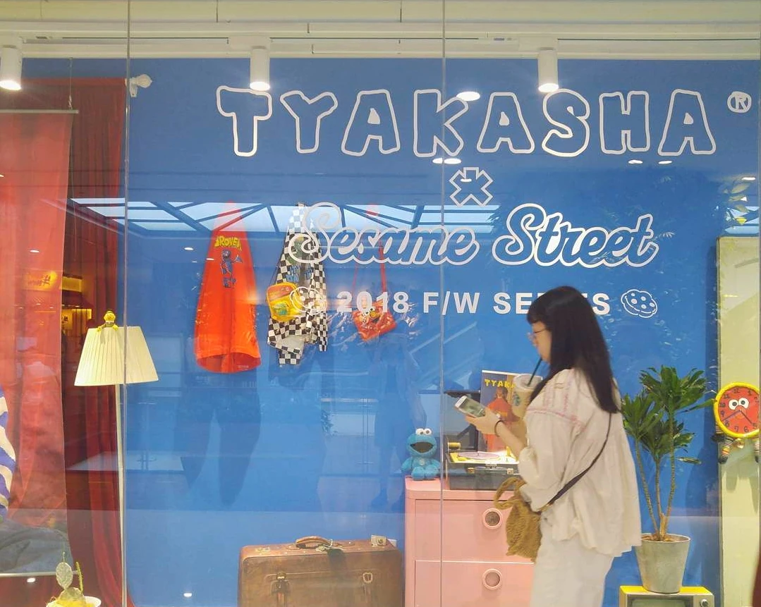 Sesame Street shirts (Tyakasha) | Muppet Wiki | Fandom