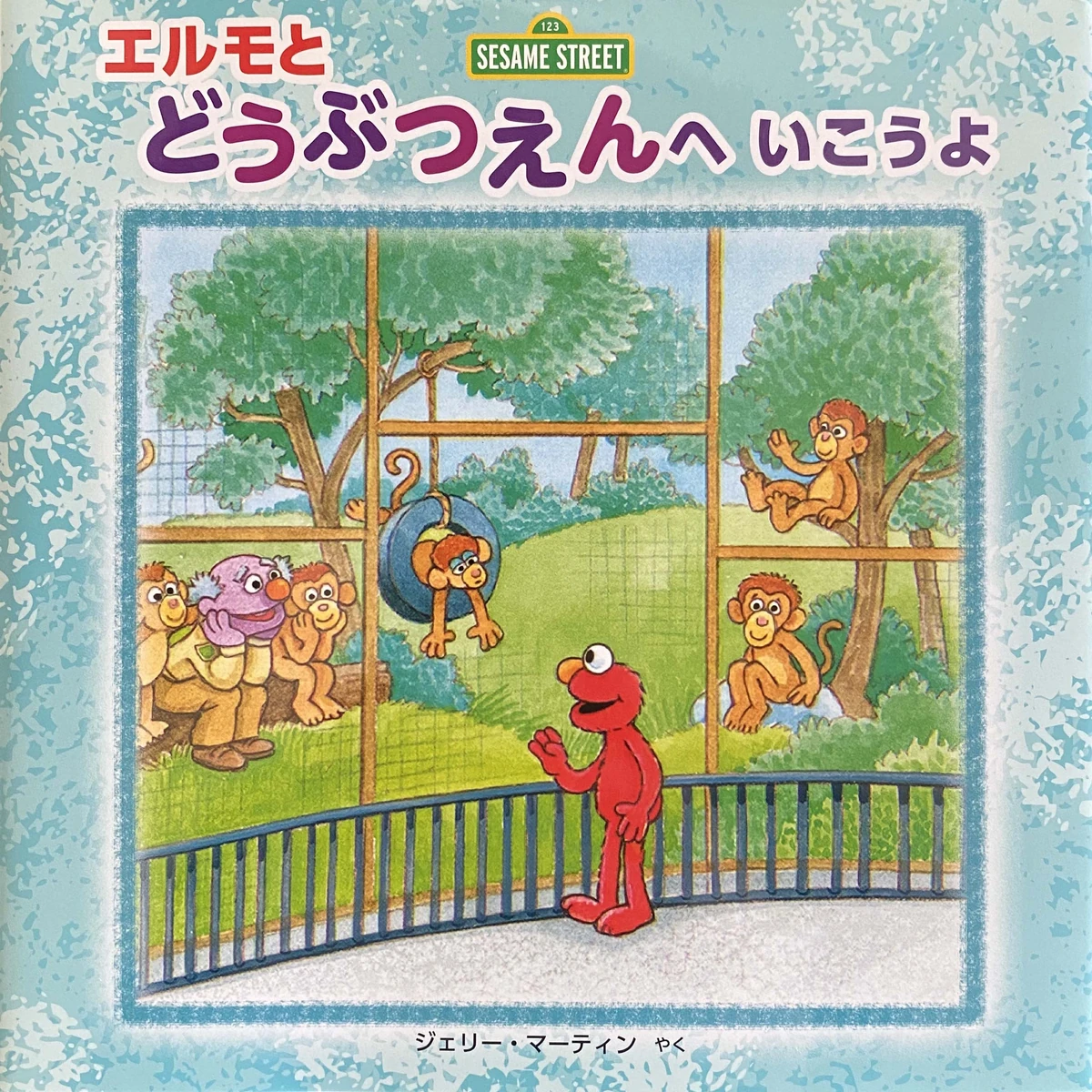 Forum:Japanese Sesame Street books | Muppet Wiki | Fandom