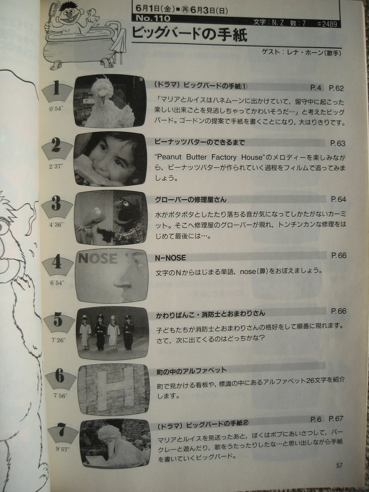 Talk:Episode 2489 | Muppet Wiki | Fandom