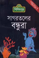 Sisimpur books | Muppet Wiki | Fandom