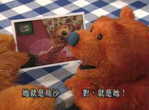 Episode 230: You Go, Ojo! | Muppet Wiki | Fandom