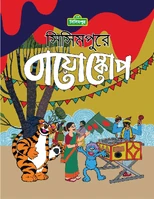 Sisimpur books | Muppet Wiki | Fandom