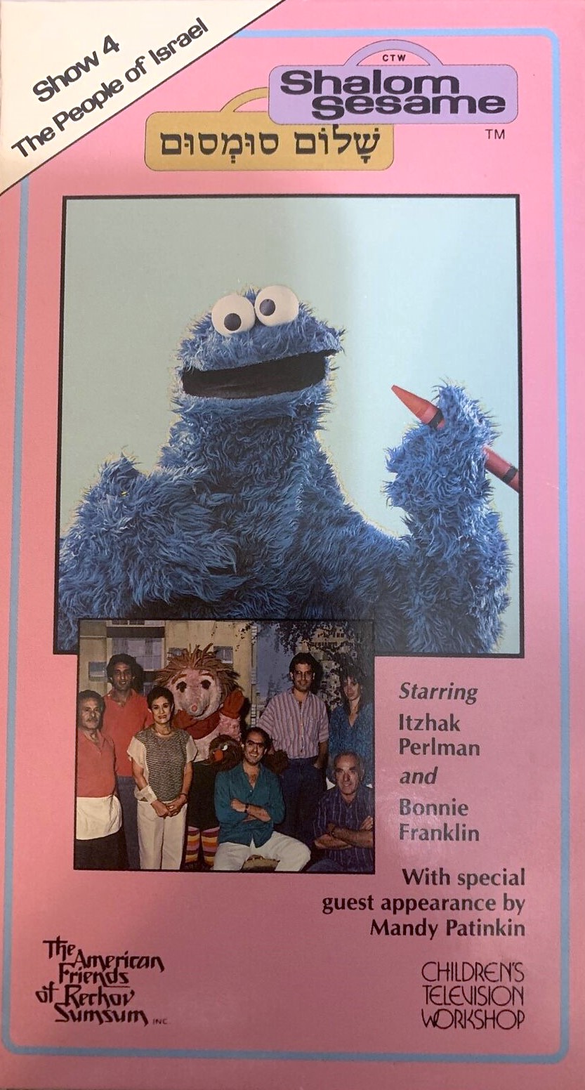 Show 4: The People of Israel | Muppet Wiki | Fandom