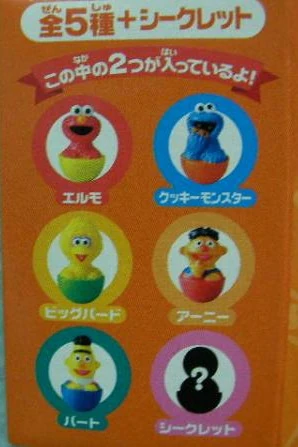 Sesame Street Mini Mini Rolly | Muppet Wiki | Fandom