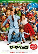 The Muppets (2011) posters | Muppet Wiki | Fandom