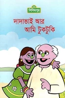 Sisimpur books | Muppet Wiki | Fandom