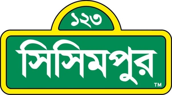 Sisimpur | Muppet Wiki | Fandom