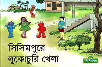 Sisimpur books | Muppet Wiki | Fandom