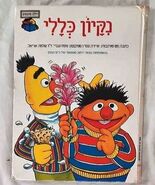 Spring Cleaning | Muppet Wiki | Fandom