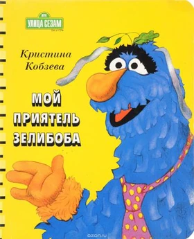 My Buddy Zeliboba (Мой Приятель Зелибоба) | Muppet Wiki | Fandom