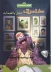 Alam Simsim video | Muppet Wiki | Fandom