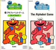 The Alphabet Game | Muppet Wiki | Fandom