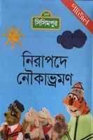Sisimpur books | Muppet Wiki | Fandom