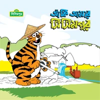 Sisimpur books | Muppet Wiki | Fandom