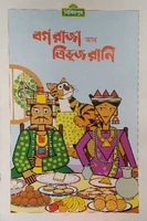 Sisimpur books | Muppet Wiki | Fandom