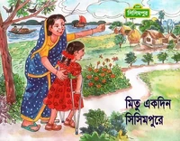 Sisimpur books | Muppet Wiki | Fandom