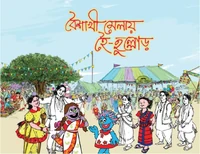 Sisimpur books | Muppet Wiki | Fandom