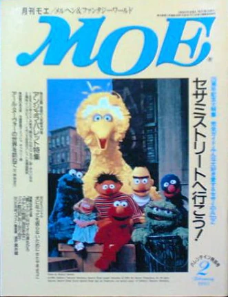 MOE | Muppet Wiki | Fandom