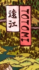 Totomi Province | Muramasa: The Demon Blade Wiki | Fandom