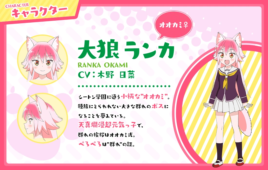 Ranka Ookami/Gallery | Murenase! Seton Gakuen Wiki | Fandom