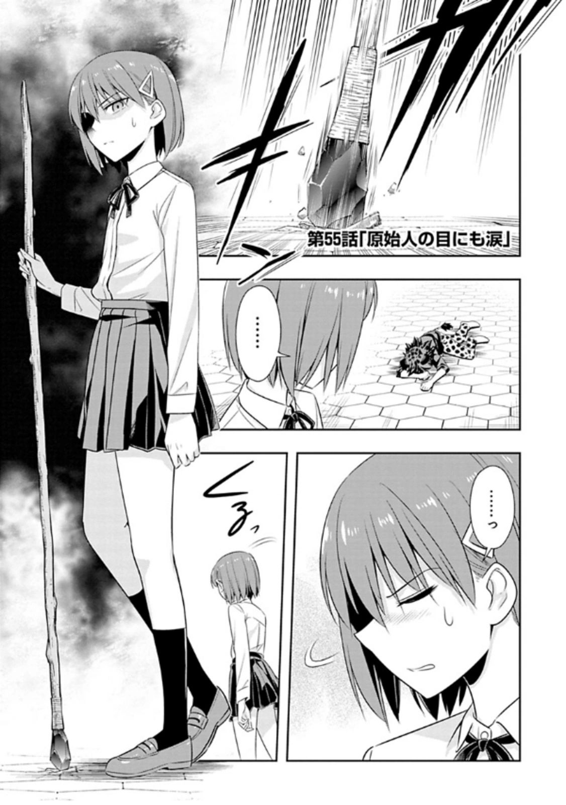 Manga Chapter 55 (-Animal Academy-) | Murenase! Seton Gakuen Wiki | Fandom