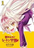 Ranka Ookami/Gallery | Murenase! Seton Gakuen Wiki | Fandom