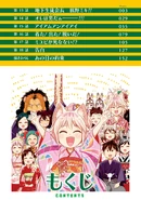 Ranka Ookami/Gallery | Murenase! Seton Gakuen Wiki | Fandom