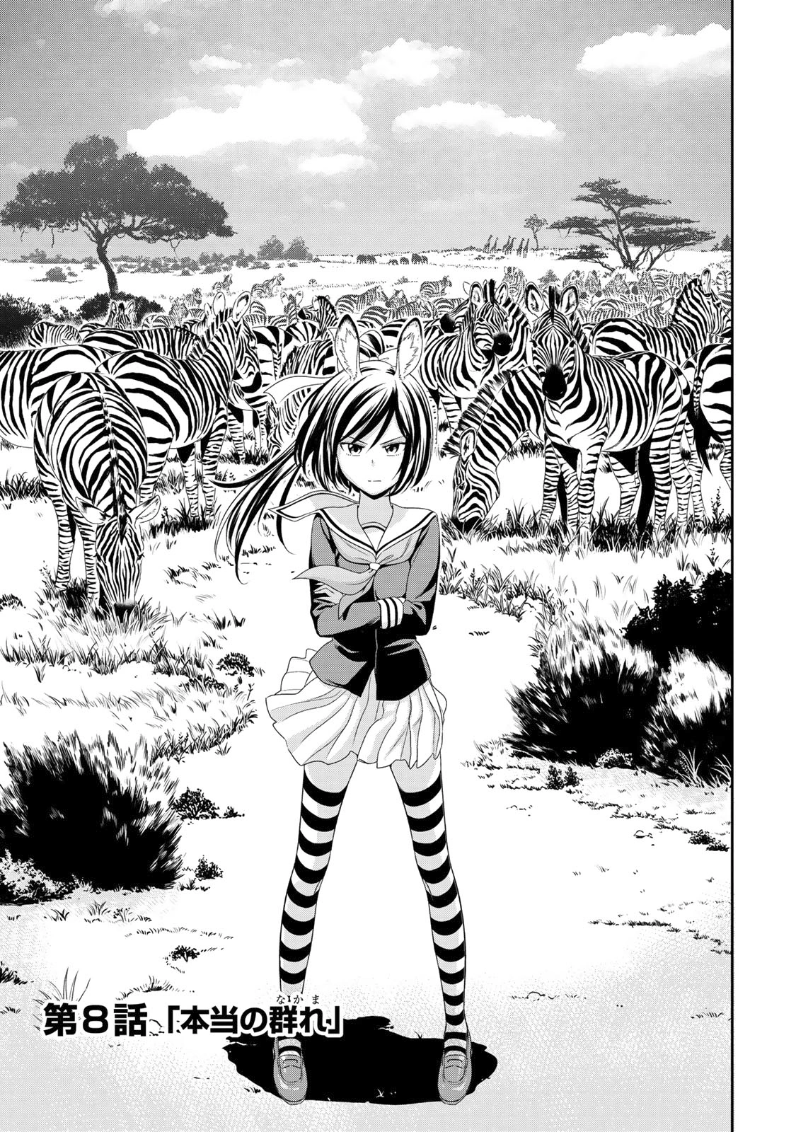 Manga Chapter 8 (Main) | Murenase! Seton Gakuen Wiki | Fandom