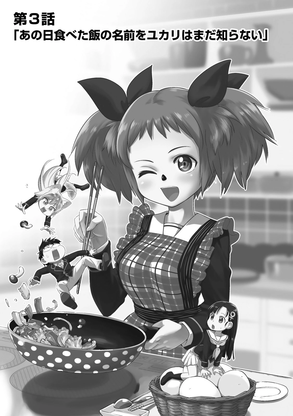 Manga Chapter 3 (Main) | Murenase! Seton Gakuen Wiki | Fandom