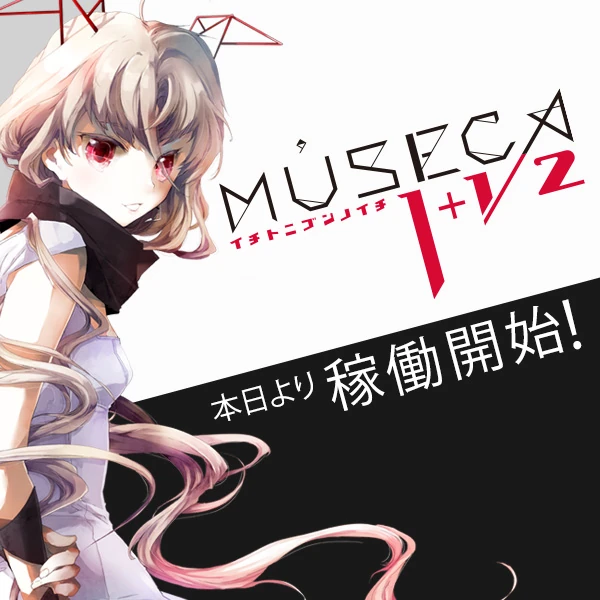 MÚSECA Wiki | Fandom