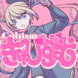 Cubism（きゅびずむ） - Official Muse Dash Wiki
