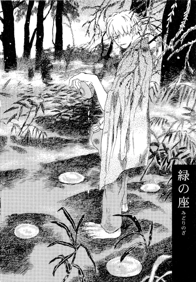 The Green Gathering | Mushishi Wiki | Fandom