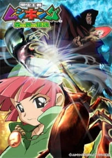 Mushiking: Guardians of the Forest | Mushiking Wiki | Fandom