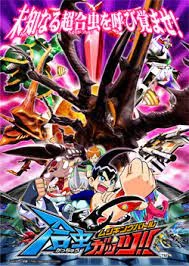 Mushiking Battle: Gacchu Guts | Mushiking Wiki | Fandom