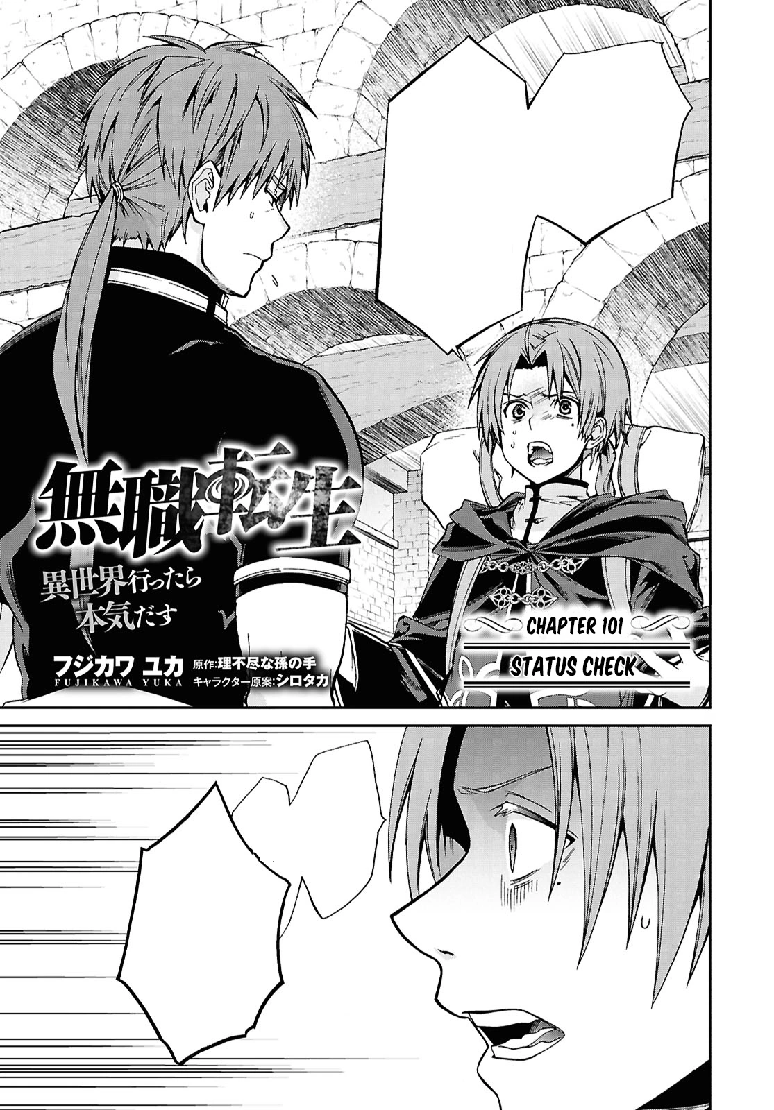 Status Check | Mushoku Tensei Wiki | Fandom