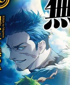 Gal Farion | Mushoku Tensei Wiki | Fandom