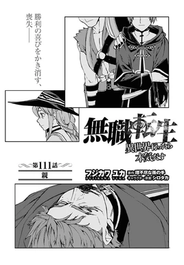 Parents | Mushoku Tensei Wiki | Fandom