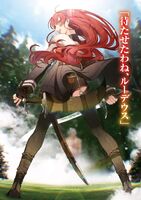 Eris Boreas Greyrat/Gallery | Mushoku Tensei Wiki | Fandom