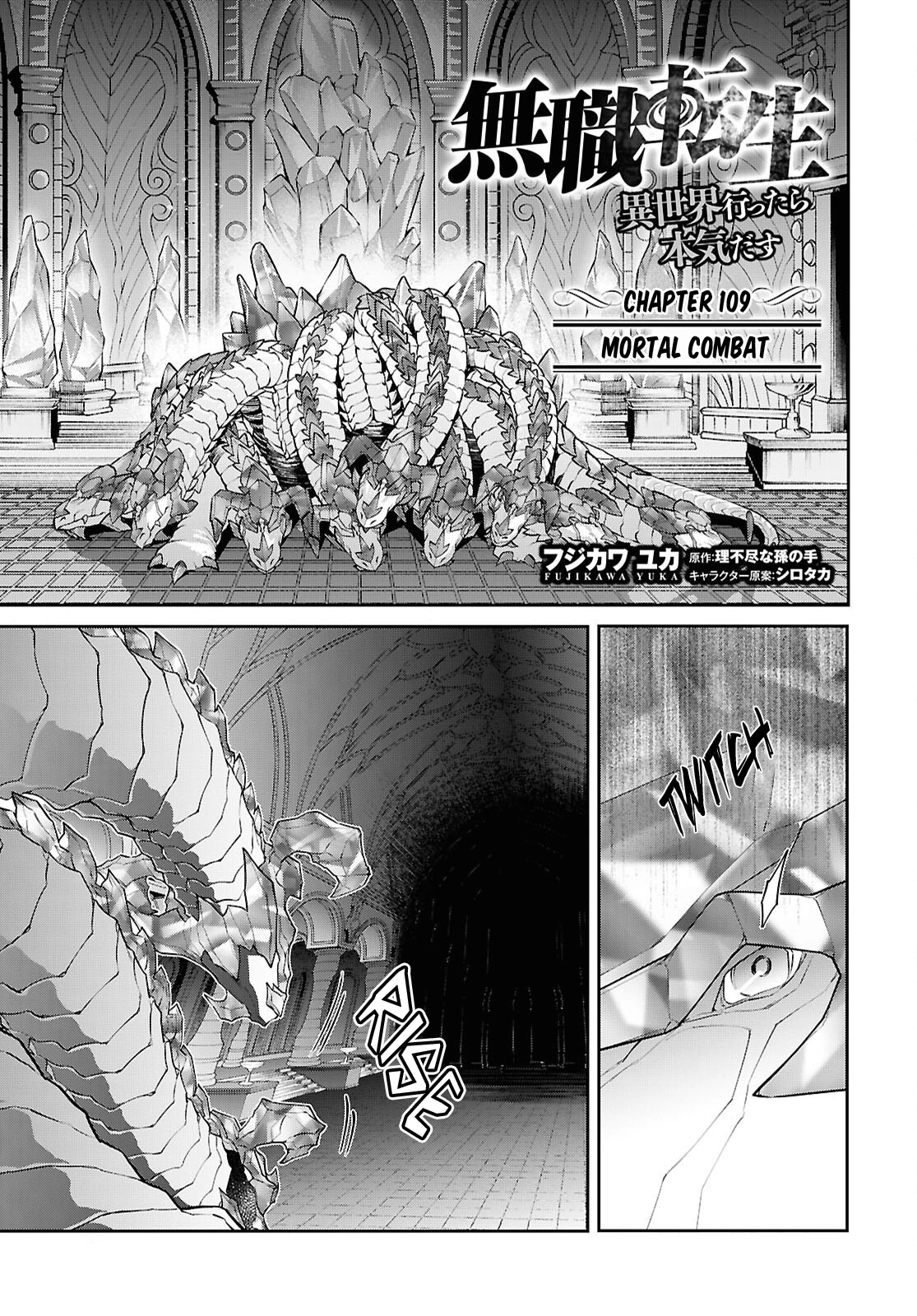 Mortal Combat | Mushoku Tensei Wiki | Fandom