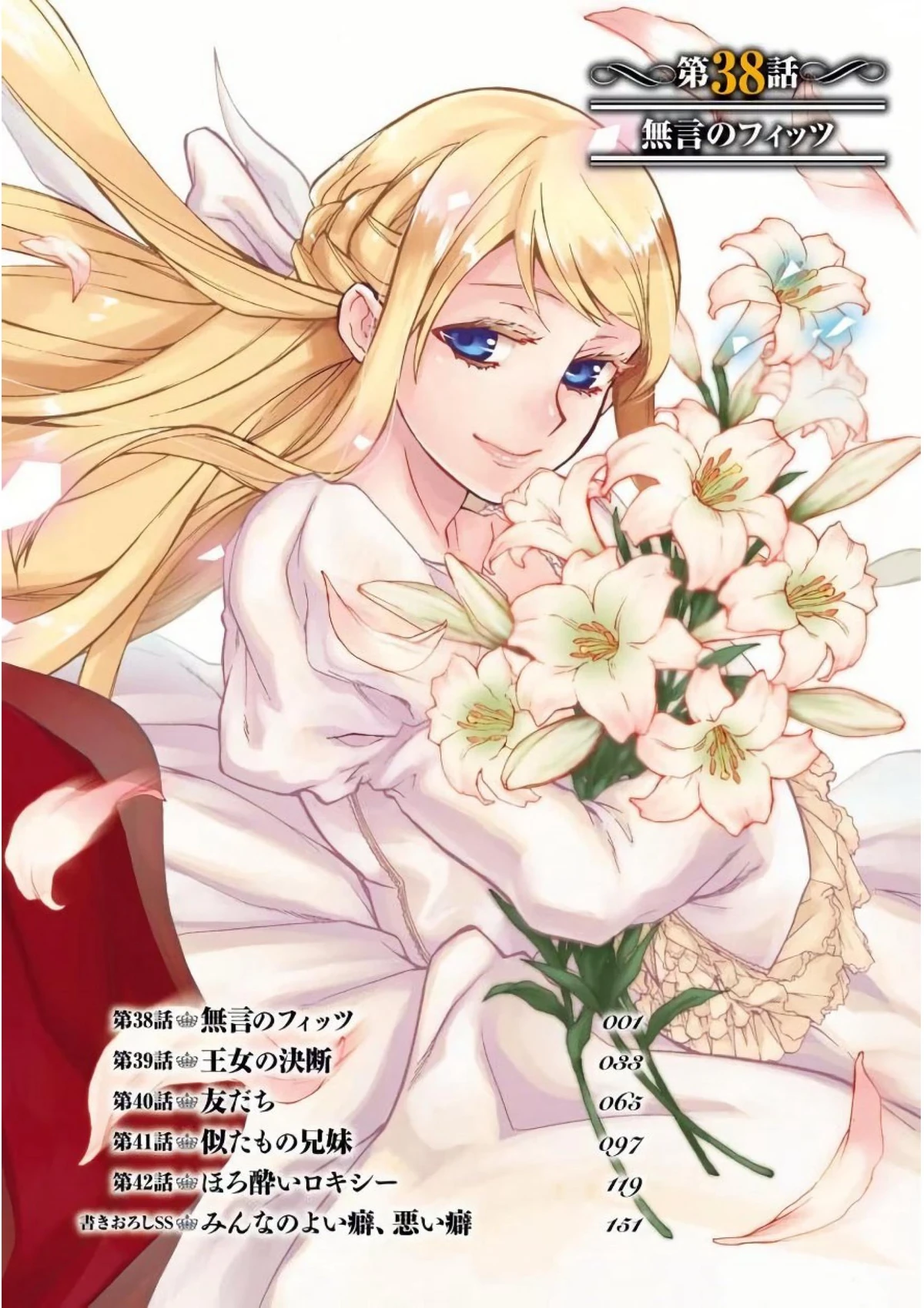 Silent Fitz | Mushoku Tensei Wiki | Fandom