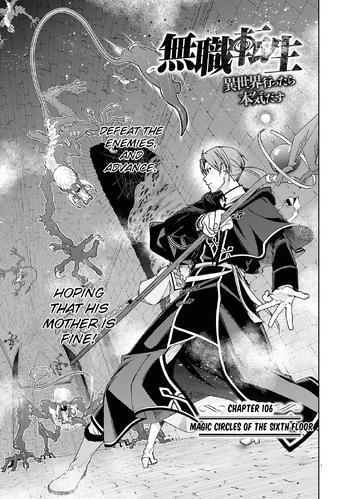 Magic Circles of the Sixth Floor | Mushoku Tensei Wiki | Fandom