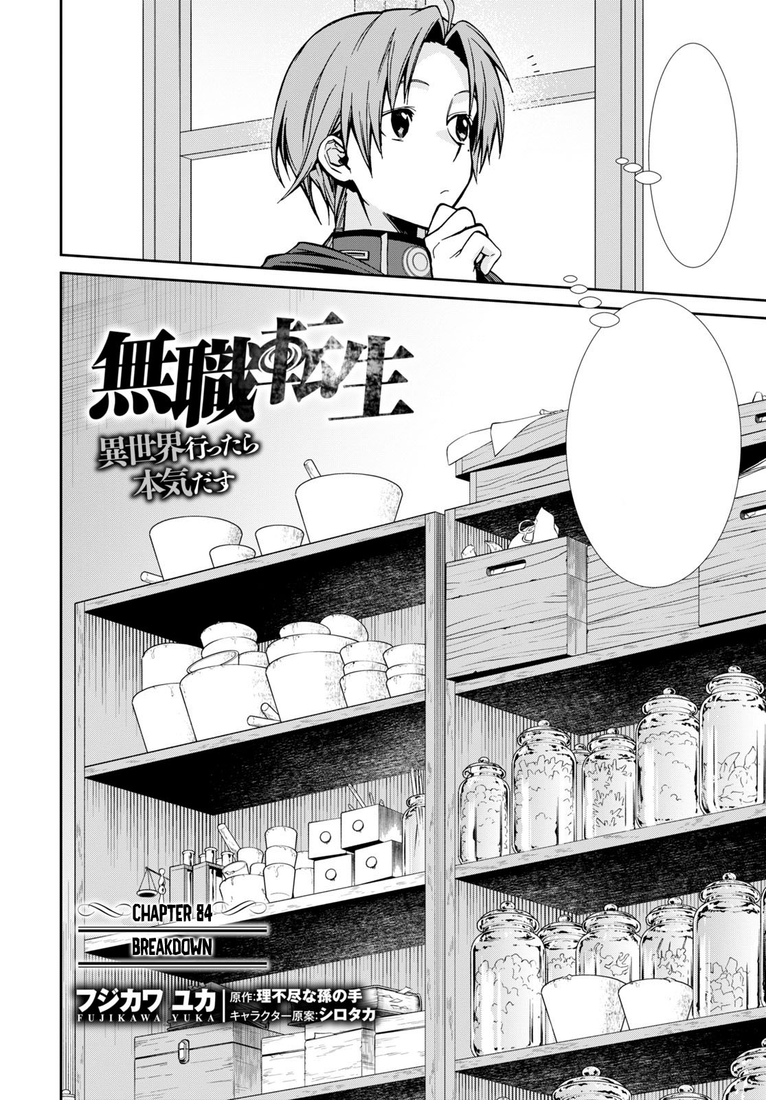 Breakdown | Mushoku Tensei Wiki | Fandom