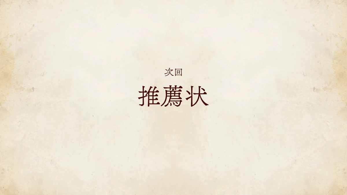 Letter of Invitation (Episode)/Gallery | Mushoku Tensei Wiki | Fandom