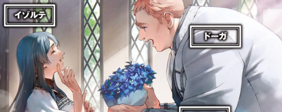 Isolte Cruel/Story | Mushoku Tensei Wiki | Fandom