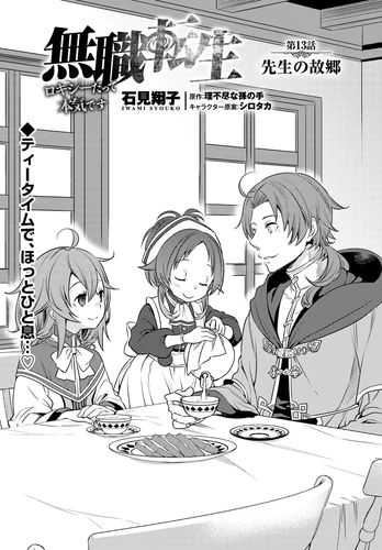 Roxy Gets Serious Manga Chapter 013 | Mushoku Tensei Wiki | Fandom